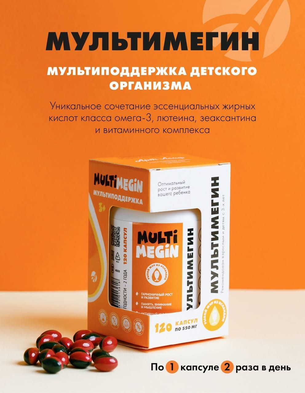 Бад МультиМегин Омега-3 Жирные кислоты, Арт Лайф, Витамин D3, 120 капс ...