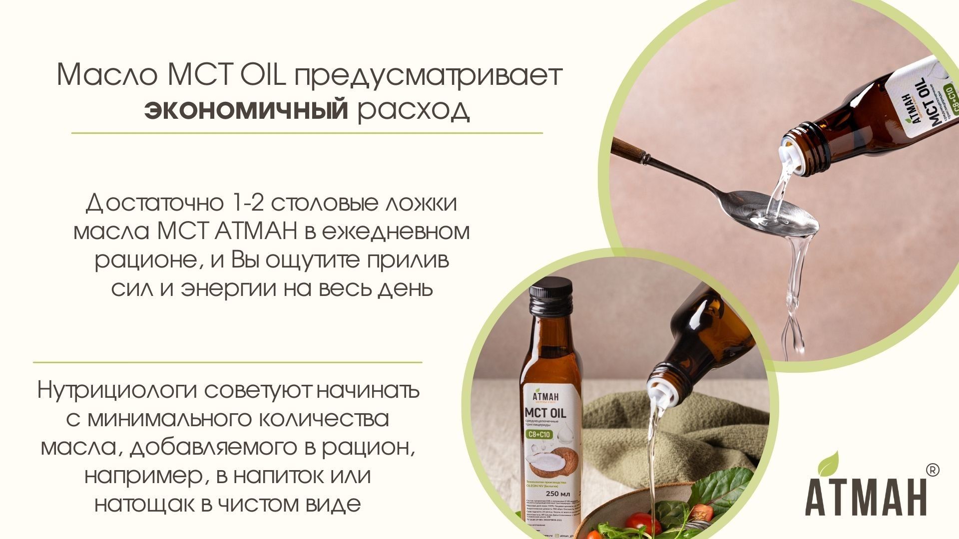 МСТ масло, кокосовое масло MCT oil среднецепочечные триглицериды С8 С10 ...