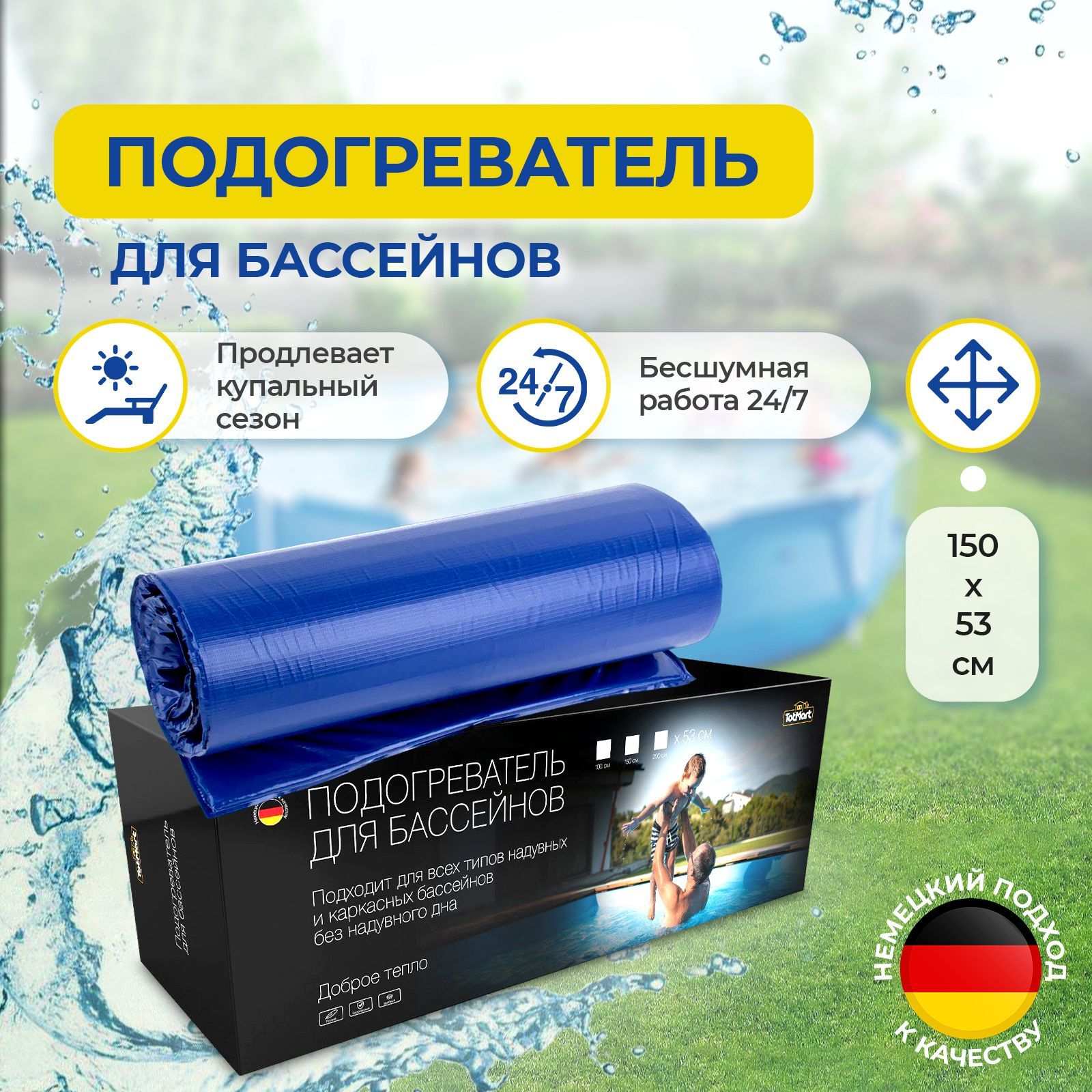 Водонагреватель для бассейна Totmart 150*53 см Подогреватель для ...