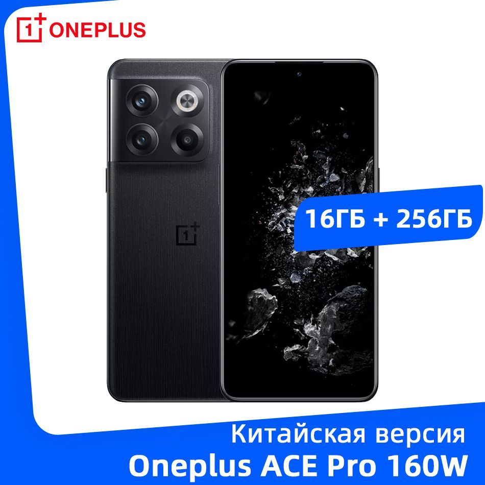 Смартфон OnePlus Глобальное ПЗУ ACE Pro 5G 256 ГБ 16 ГБ Черный 6.7 OLED ...
