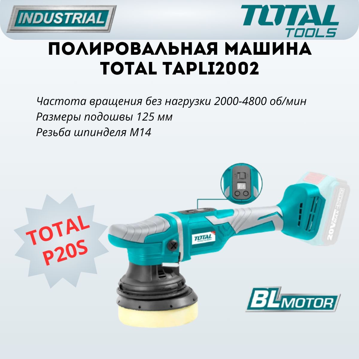 Полировальная машина TOTAL TAPLI2002 купить на OZON по низкой цене ...