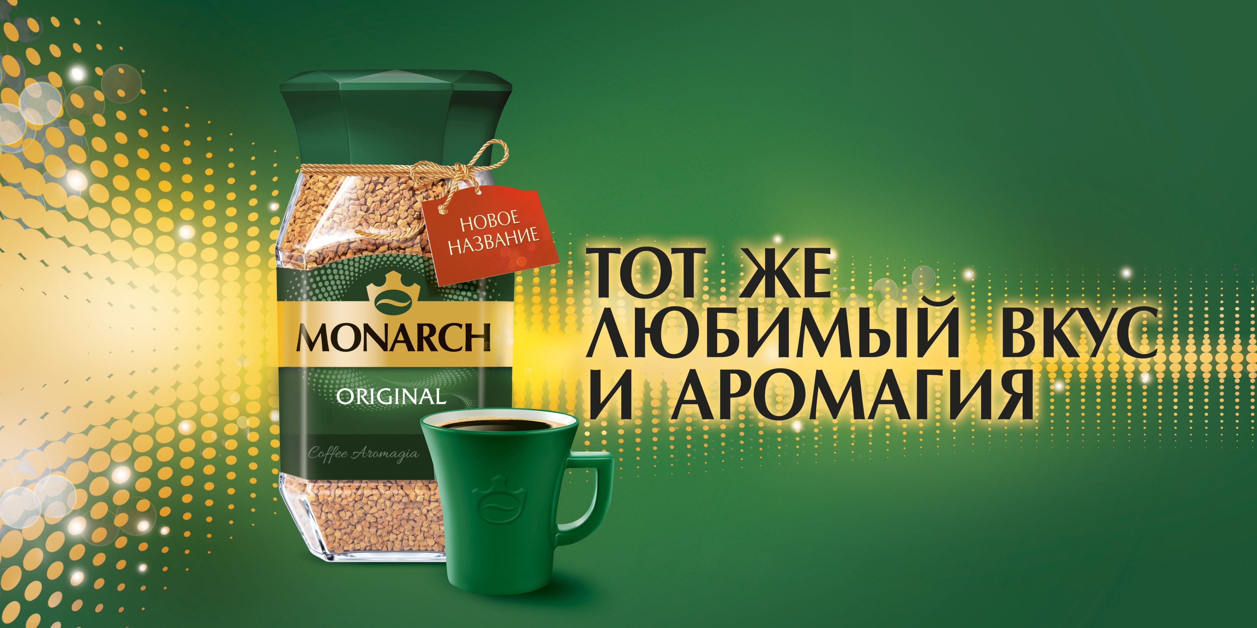 Кофе растворимый Monarch Original, 400 г - купить с доставкой по ...