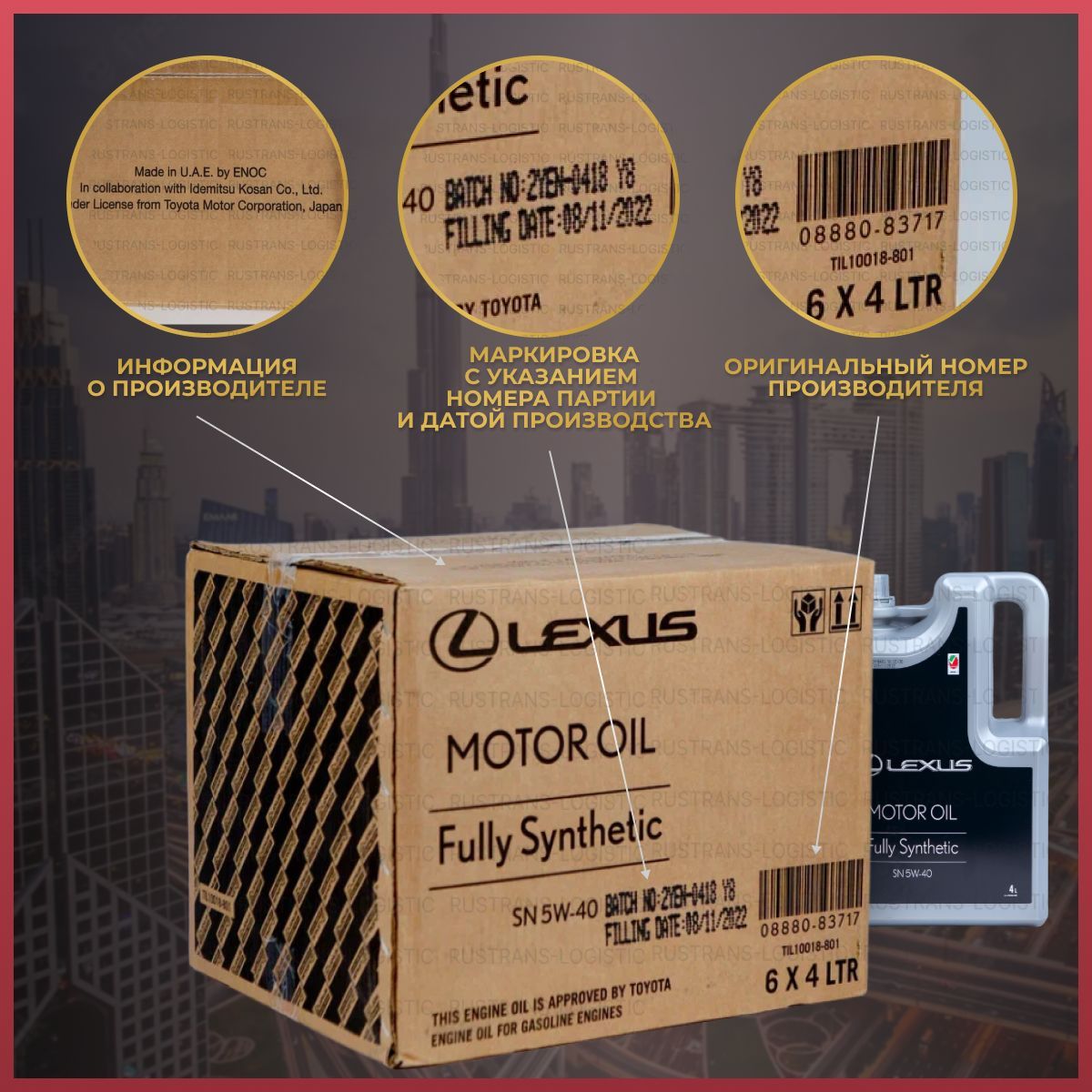 Масло моторное Lexus 5W-40 Синтетическое - купить в интернет-магазине OZON (1467617476)