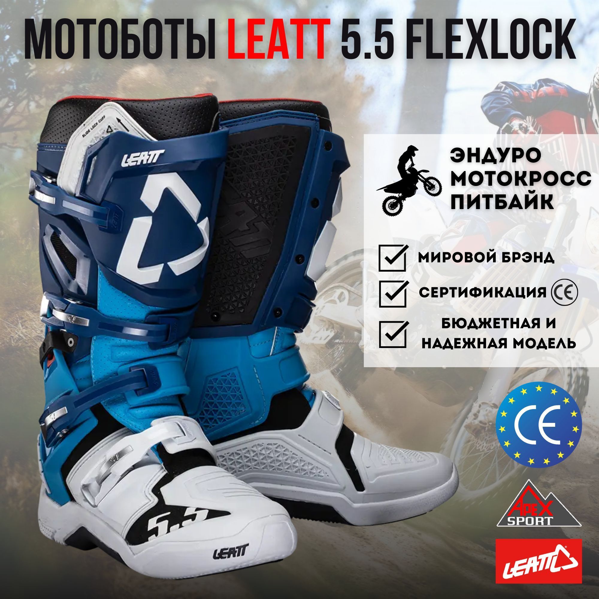 Мотоботы Leatt 5.5 flexlock boot купить на OZON по низкой цене (1568087559)