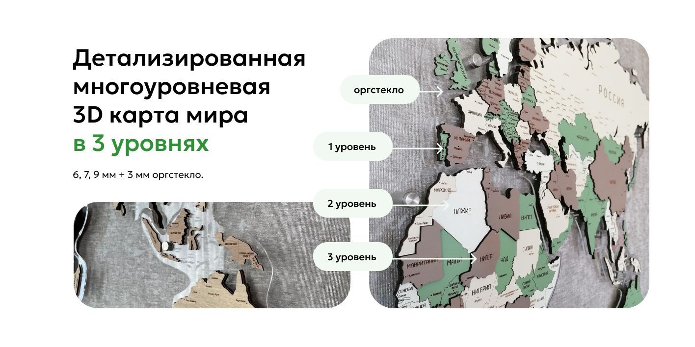 Украшение настенное интерьерное Geografika Карта без подсветки купить по доступным ценам в