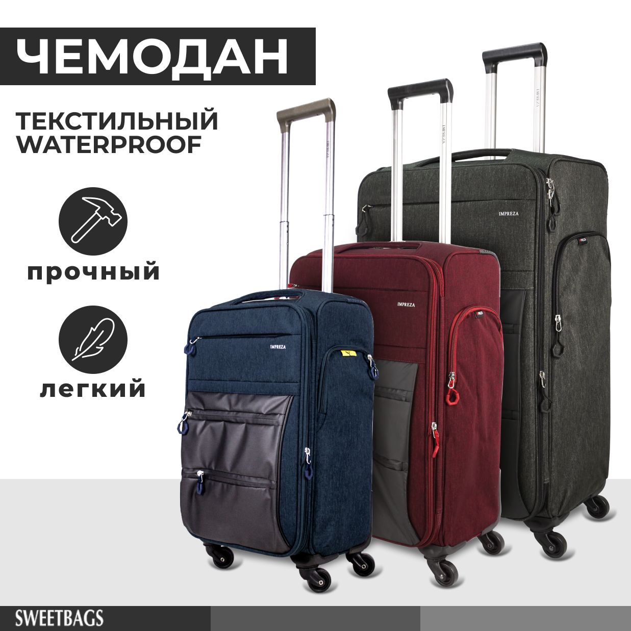 Чемодан текстильный большой с расширением с 4-мя съемными колесами ...