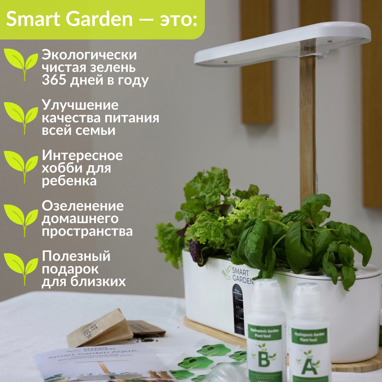 Умный сад с фитолампой для растений и системой полива, Настольная ...