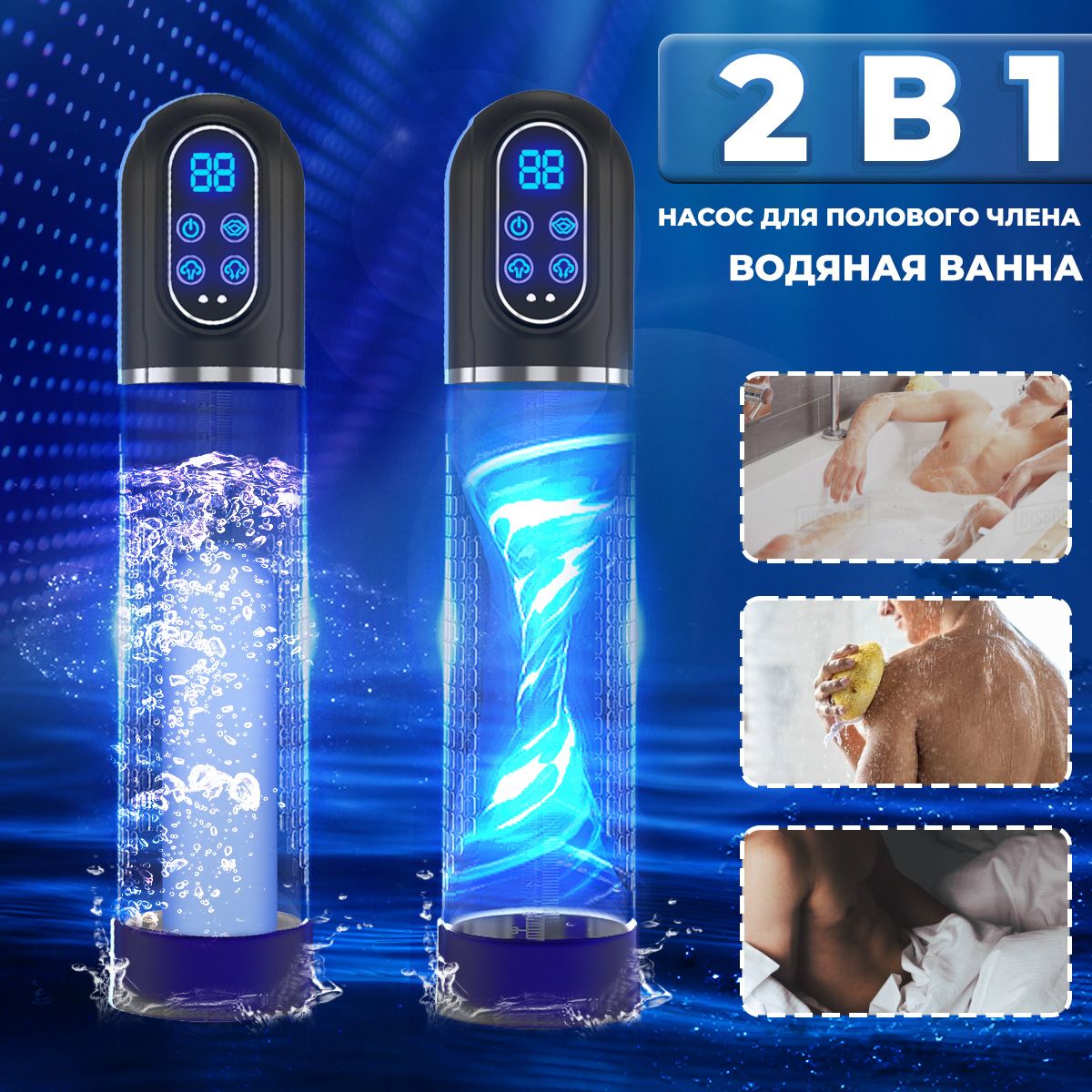 Вакуумная помпа автоматическая для увеличения члена,для увеличения ...