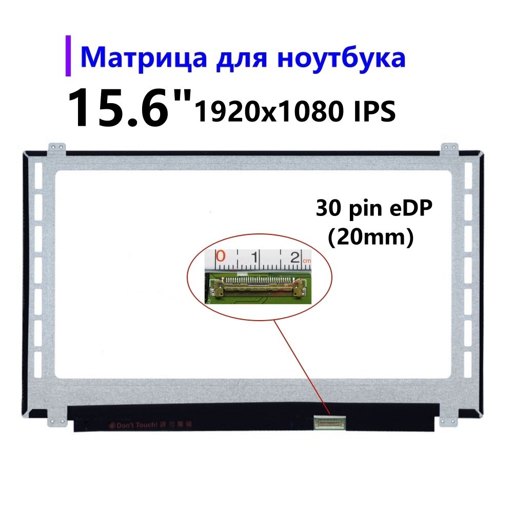 15.6-дюймовый B156HAN01.2 IPS 1920x1080 дисплея ноутбука 30-пинов ...