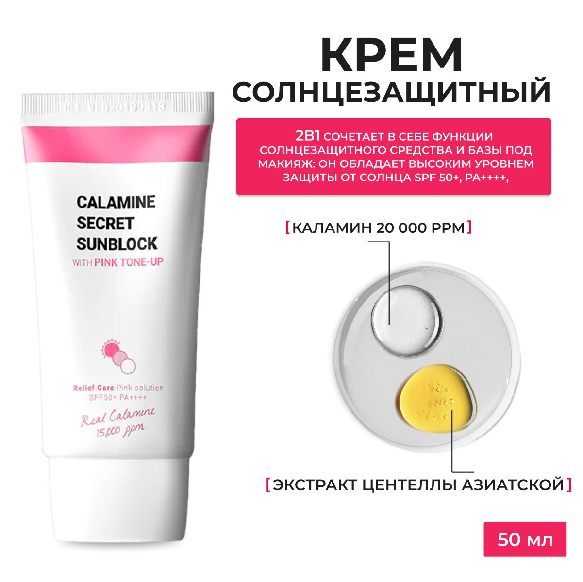 K-Secret / Солнцезащитный крем для лица тонирующий, для проблемной кожи ...