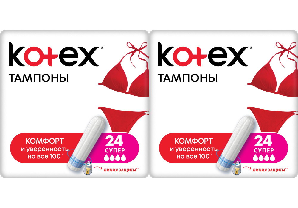 Тампоны Kotex Super, комплект: 2 упаковки - купить с доставкой по ...