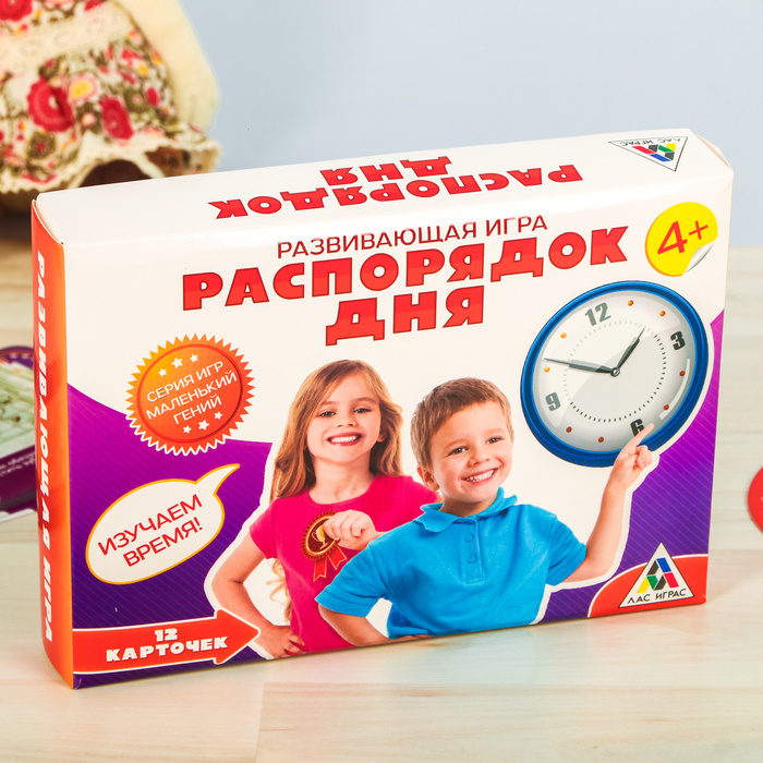 Ukid GAME / Развивающая игра "Распорядок дня", изучаем время - купить с ...