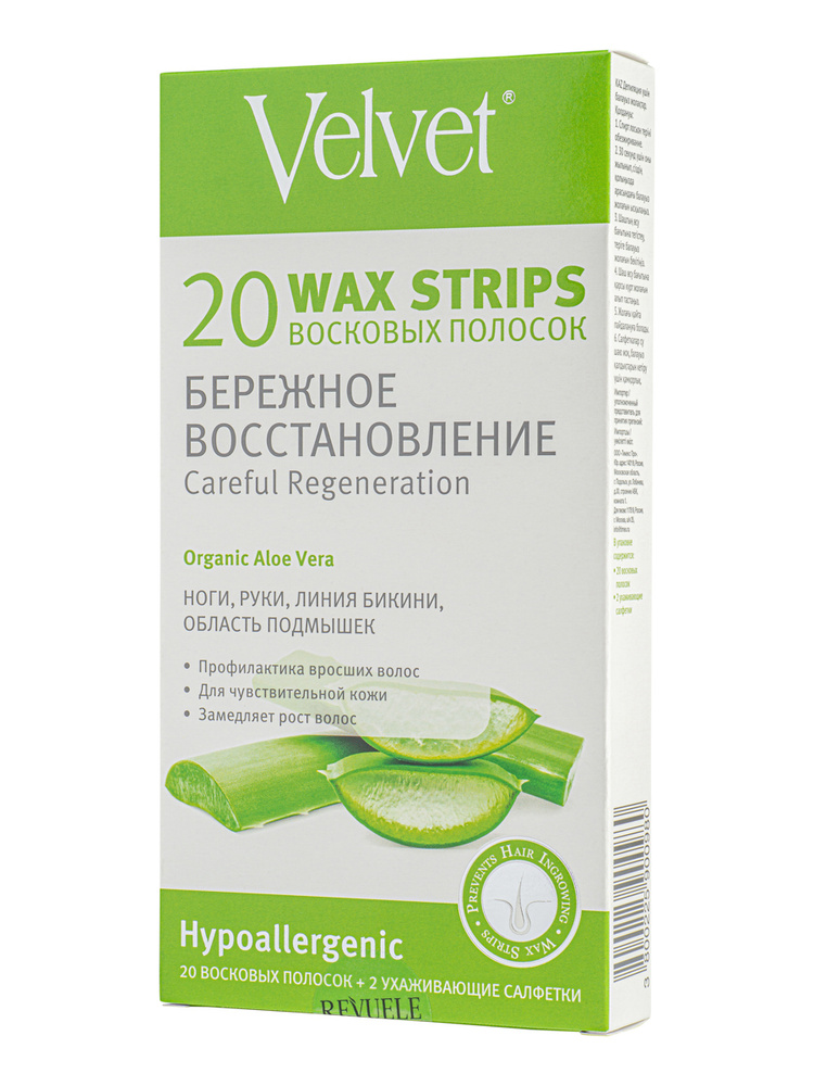Velvet Восковые полоски для тела для чувствительной кожи "Бережное ...