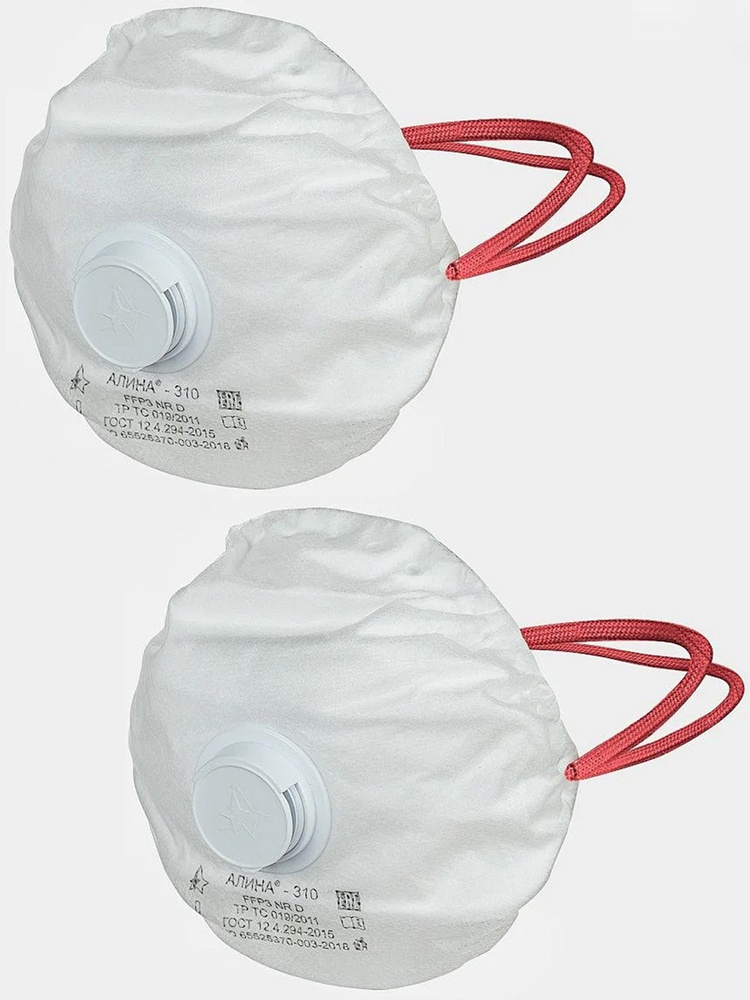 Алина 310 Респиратор универсальный, FFP3, 2 шт. - купить с доставкой по выгодным ценам в ...