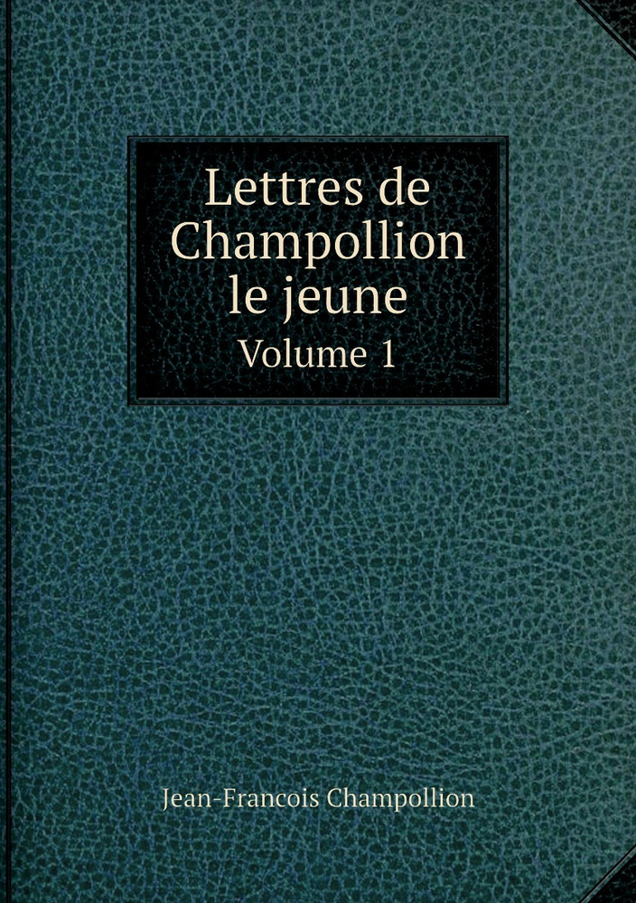 Lettres de Champollion le jeune. Volume 1 - купить с доставкой по ...