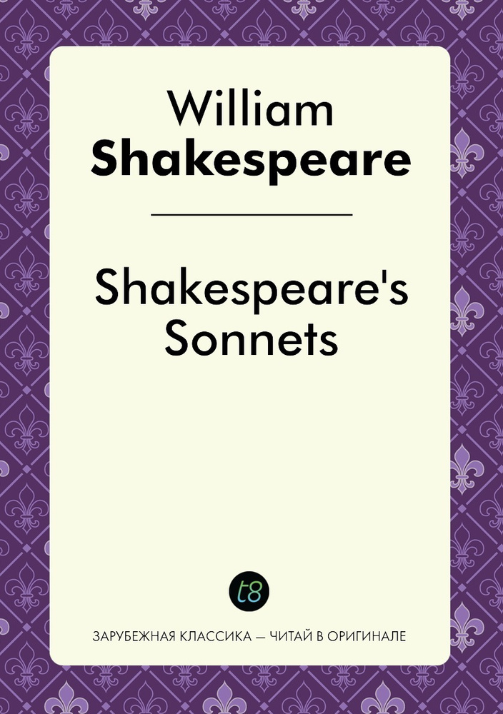 Shakespeare S Sonnets сонеты шекспира на англ яз William