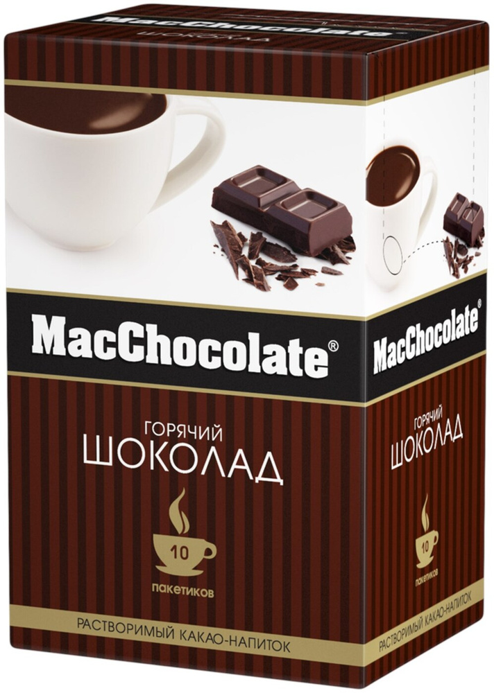 Какао-напиток растворимый MACCHOCOLATE, 10 пакетиков - 10 упаковок - купить с доставкой по ...