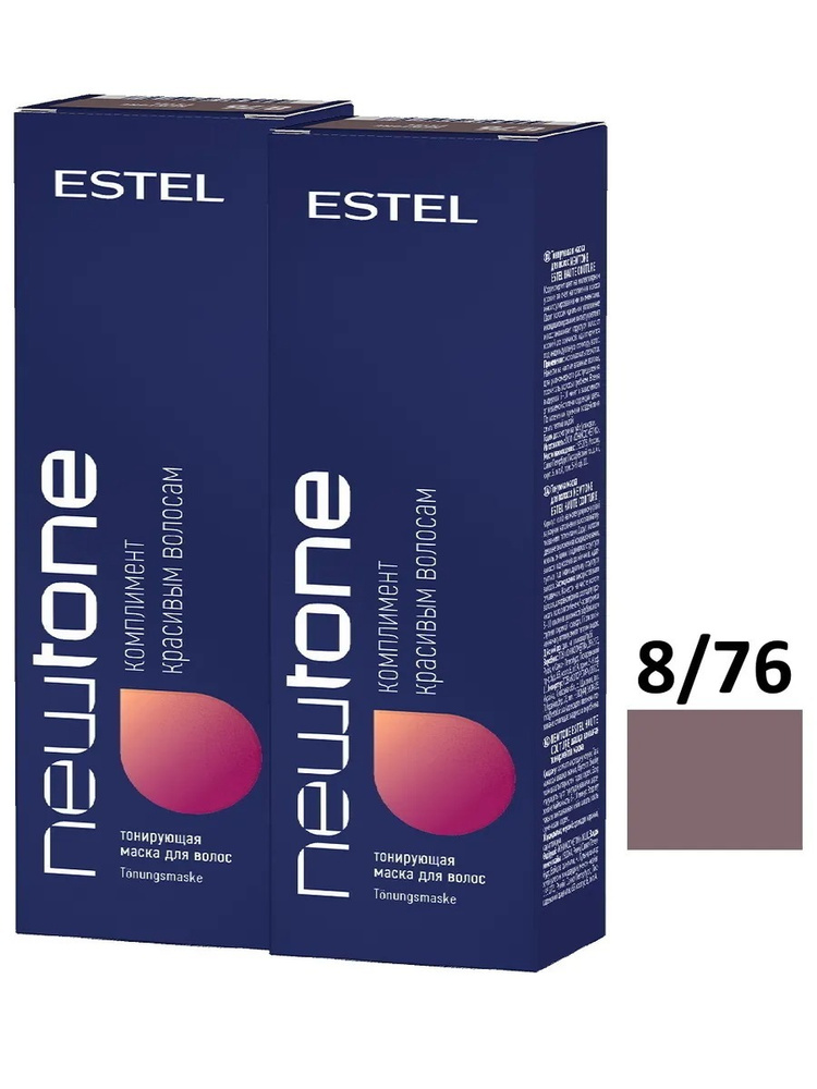 ESTEL PROFESSIONAL Маска для тонирования волос NEWTONE 8/76 Светло-русый коричнево-фиолетовый 60 ...