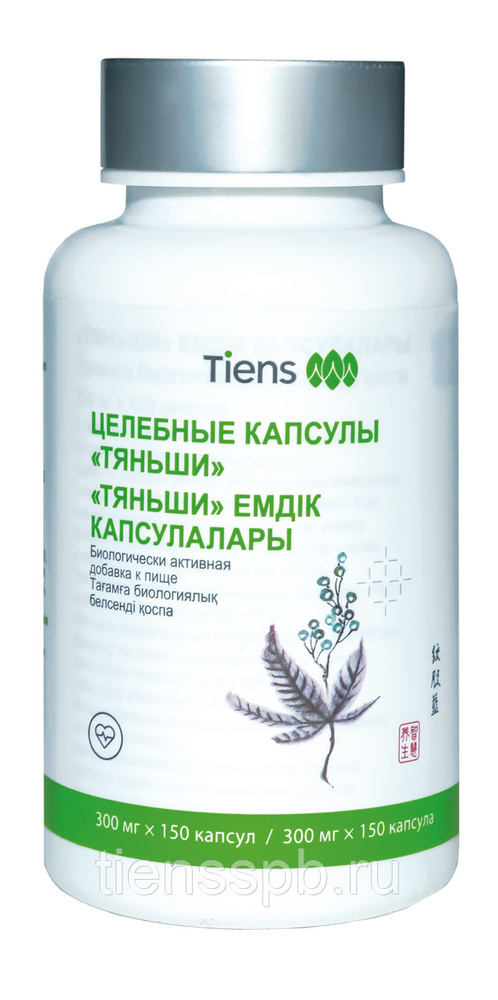 Целебные капсулы Тяньши / Tiens (Икан) - купить с доставкой по выгодным ...