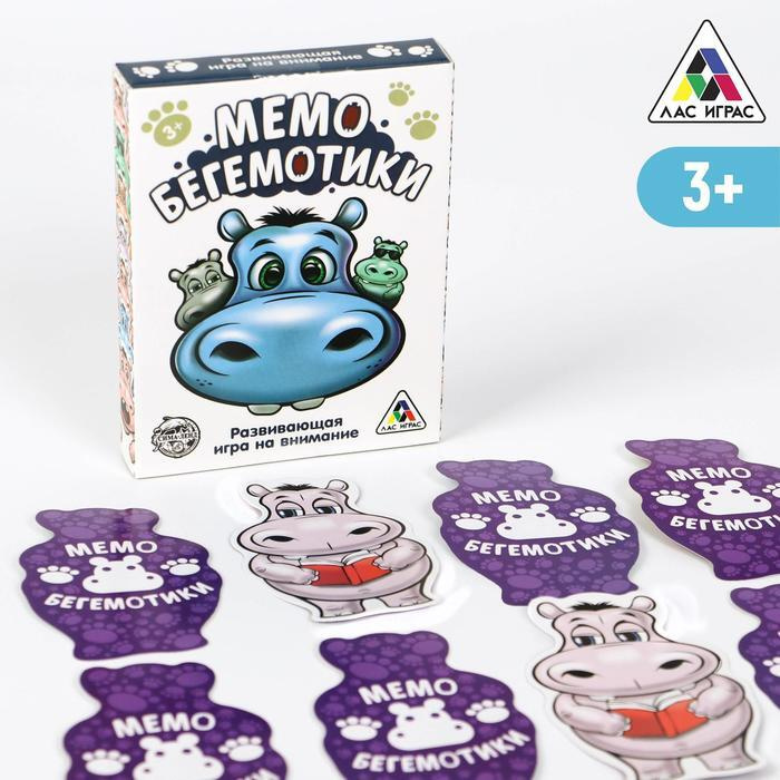 Настольная развивающая игра "Мемо. Бегемотики" - купить с доставкой по ...