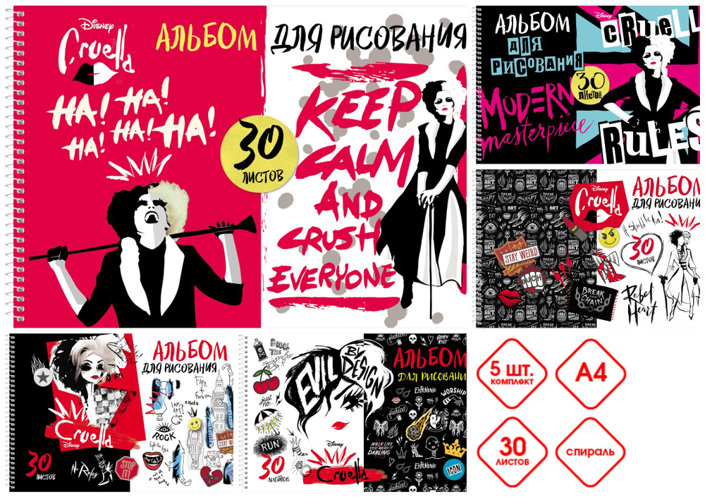 Набор альбомов для рисования Hatber 5 штук/5 дизайнов, 30 листов, А4 формат, перфорация на отрыв ...