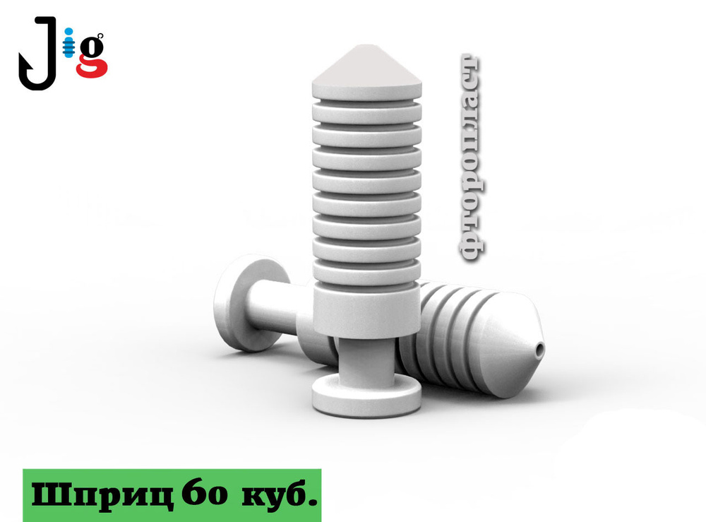 Шприц 60 мл (кубов) - купить по выгодной цене в интернет-магазине OZON ...