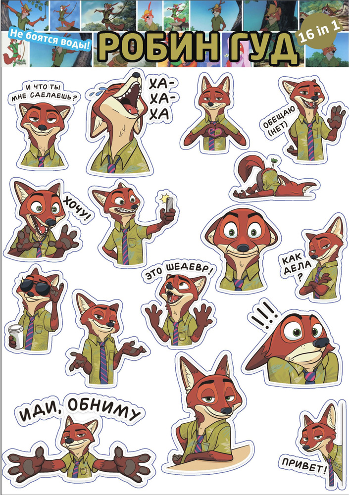 Набор стикеров для оформления блокнота СТИКЕР МАГ купить по выгодной ...