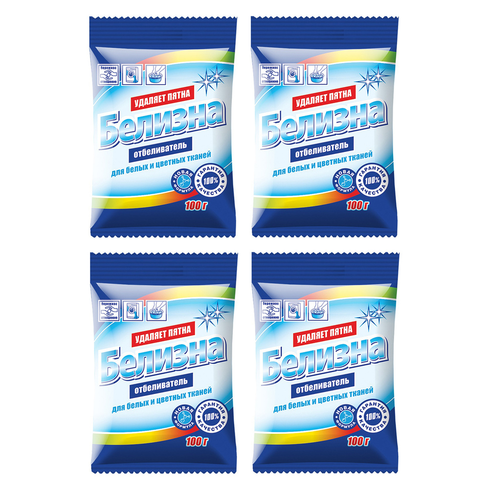 Белизна отбеливатель для белых и цветных тканей 100 г. комплект 4 штуки ...