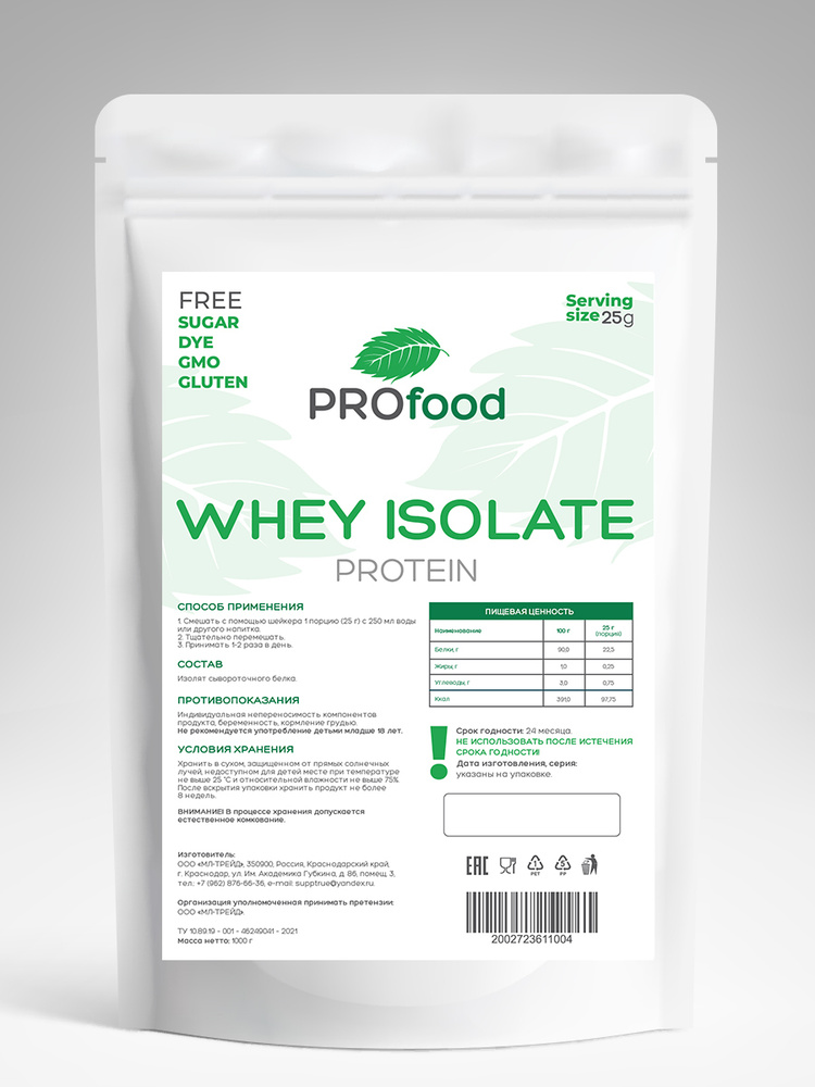 Протеин Pro Food 1 кг белковый для набора мышечной массы, похудения и ...