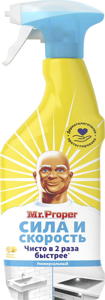 MR PROPER Универсальный чистящий спрей Универсальный Лимон 500 мл ...