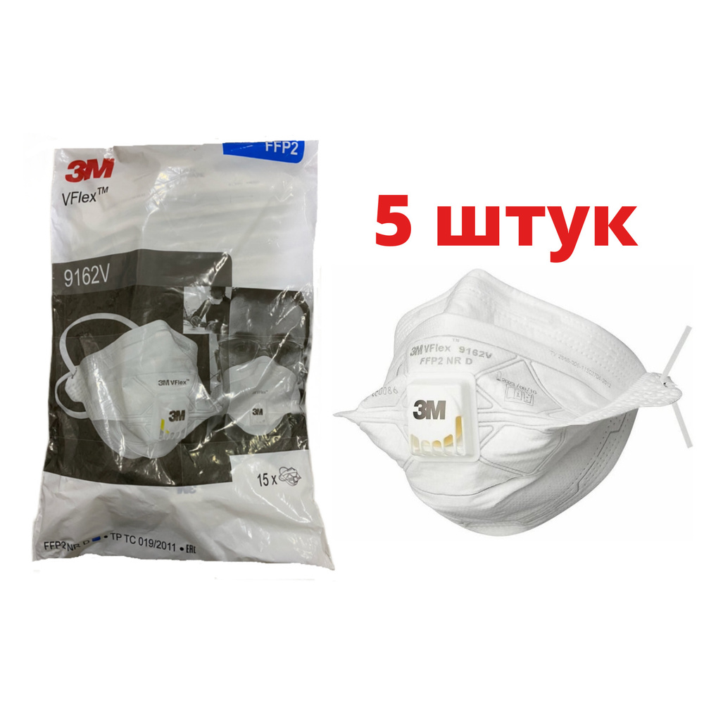 Респиратор профессиональный 3M VFlex 9162V, FFP2, 5 шт. купить на OZON по низкой цене (542864587)