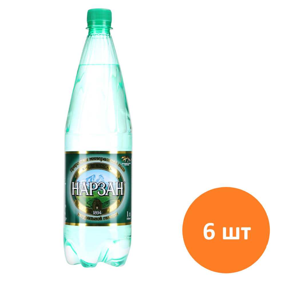 Вода минеральная Нарзан природная натуральной газации, 1л - купить с ...
