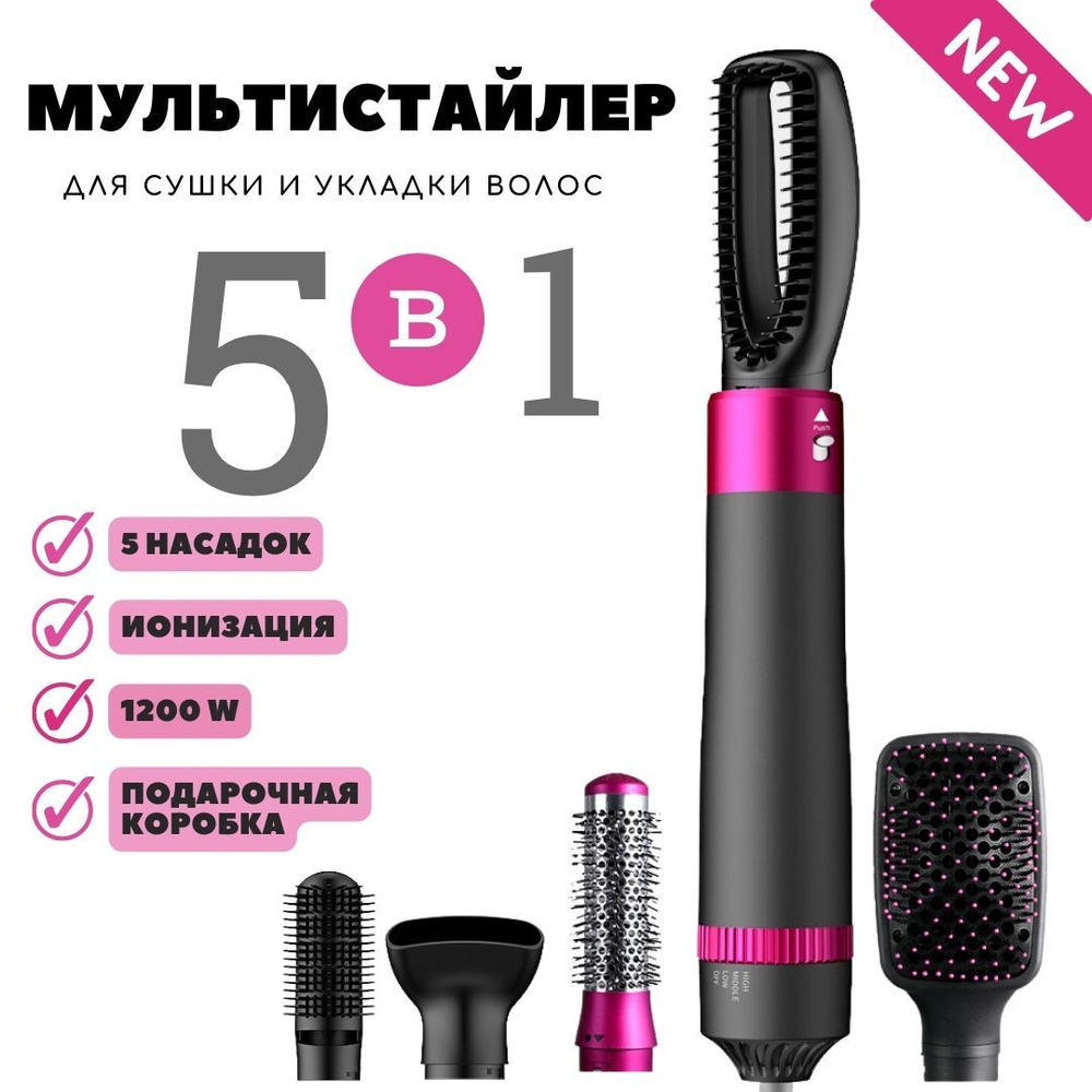 Стайлер Черника BRAND SHOP Стайлер для волос с насадками 5 в 1 ...
