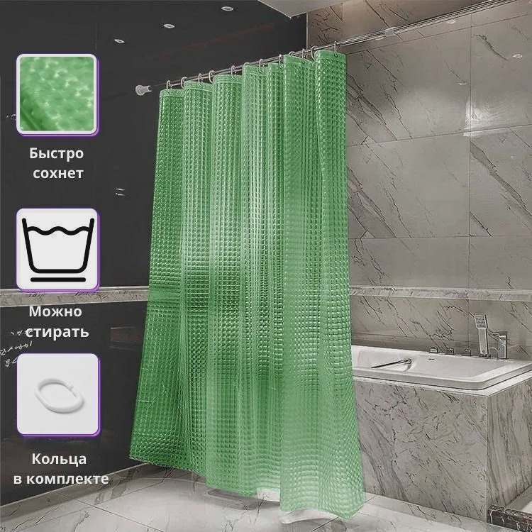 Штора для ванной 180x180 см 3D Shower Curtain 180х180см - купить по ...