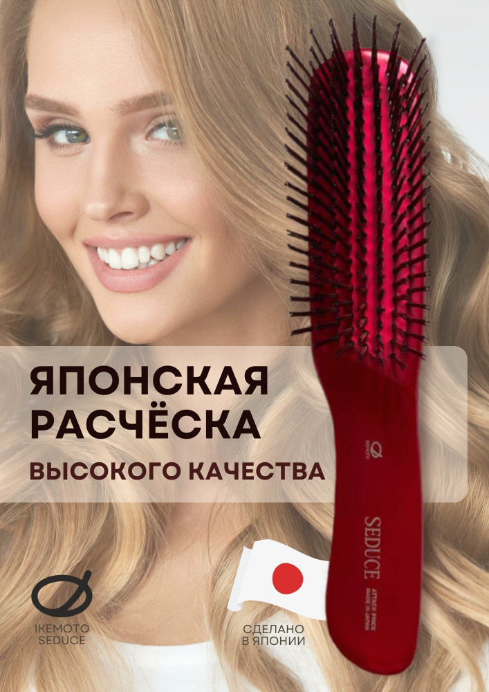 Расческа для волос массажная японская, щетка для мытья головы бороды и ...