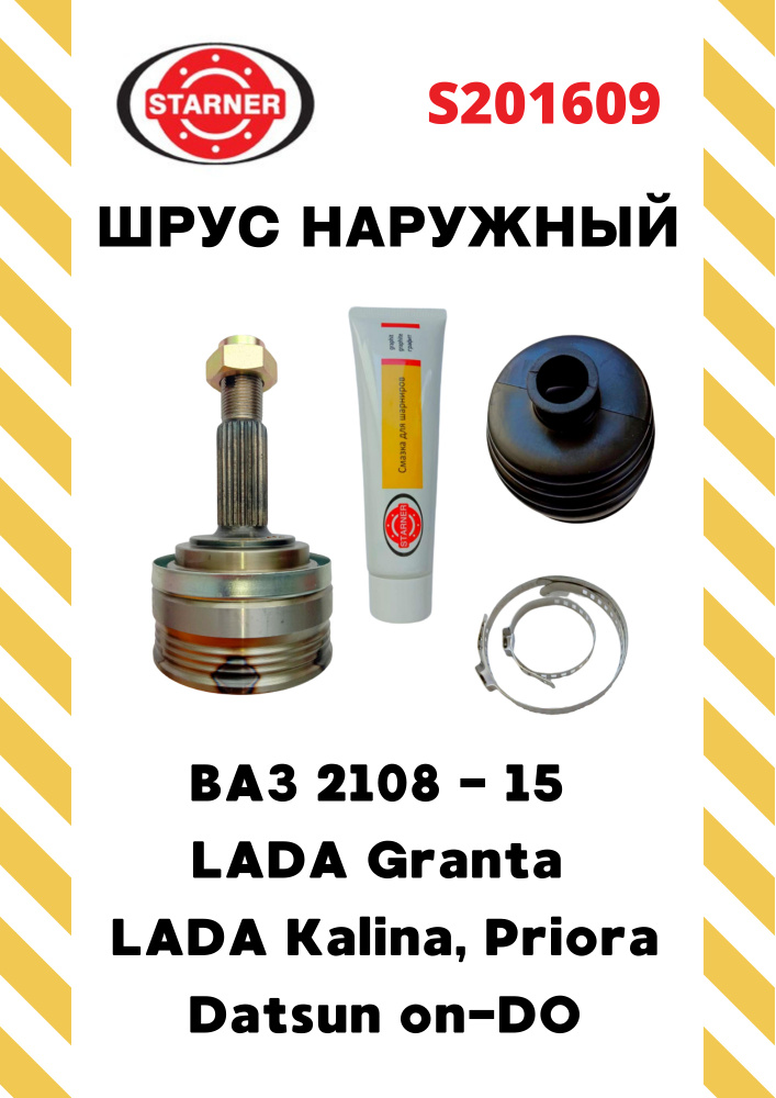 Шрус наружный (качество оригинала) (граната, шарнир) ШРУС наружный на ...