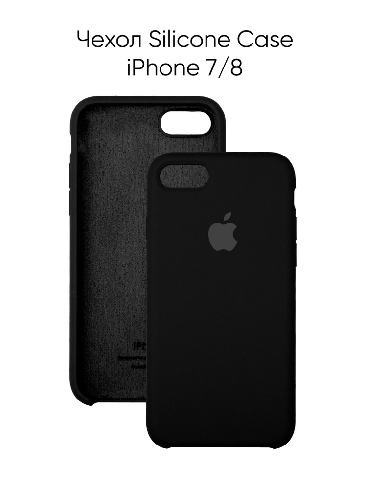 Силиконовый чехол на Айфон 7 8 SE 2020 с логотипом / Silicone case ...