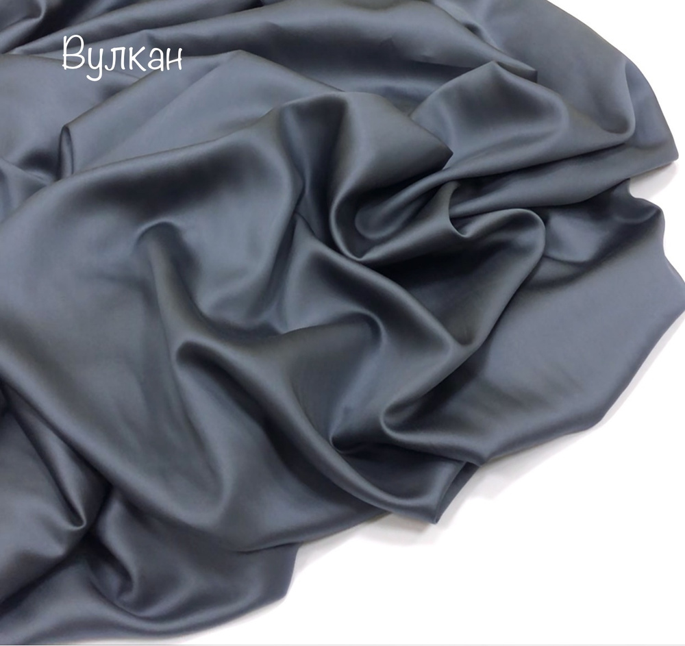 Ткань Тенсель 100% лиоцелл (эвкалиптовое волокно). Цвет Вулкан. Ширина ...