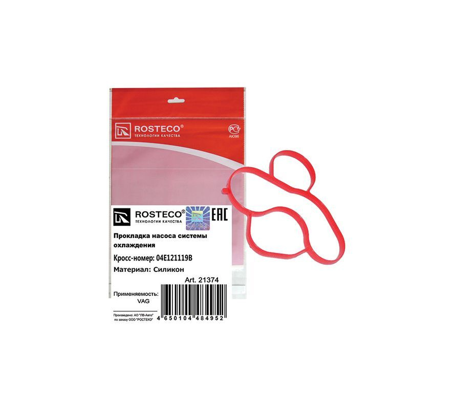 Прокладка насоса системы охлаждения VAG, силикон - ROSTECO арт. 21374 ...