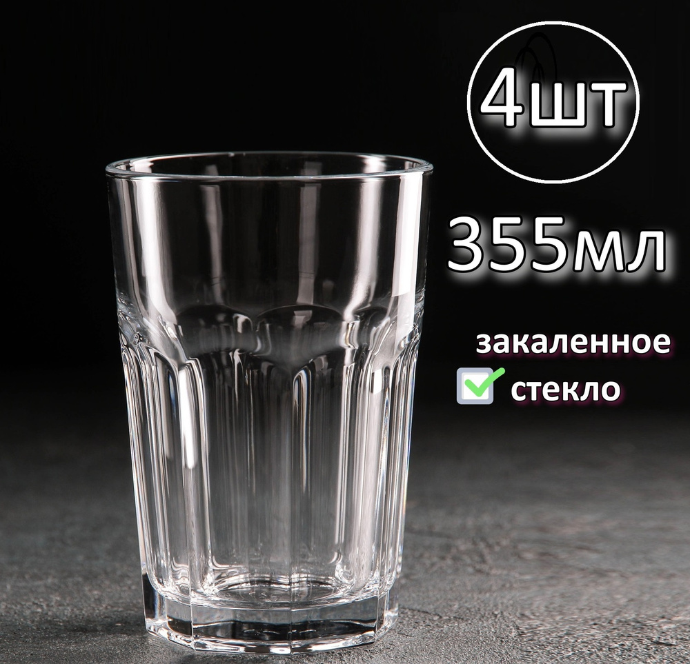 Стакан для коньяка, универсальный Pasabahce, 355 мл купить по доступной ...