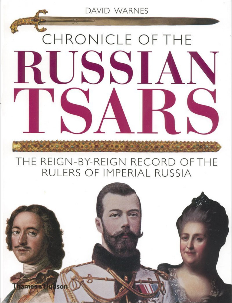 Chronicle of the Russian Tsars. The Reign-by-Reign Record of the Rulers ...