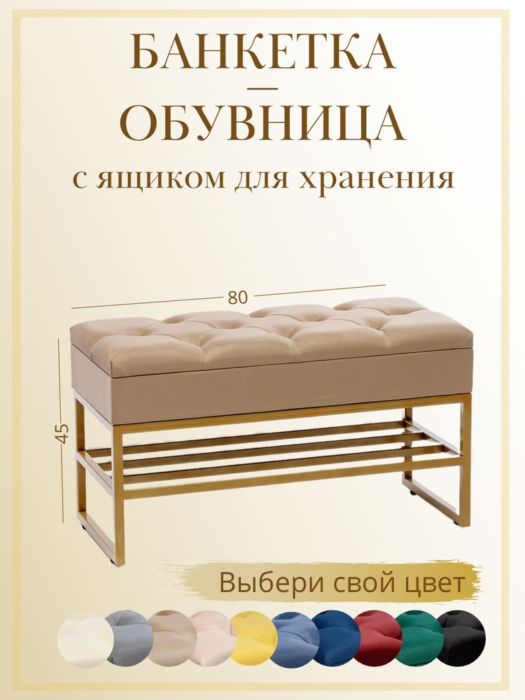 Банкетка Банкетка_vel01zol_Catalana, Микровелюр, 80х35х45 см - купить ...