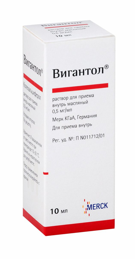 Лекарственное средство рецептурное Вигантол, бренд MERCK По рецепту ...