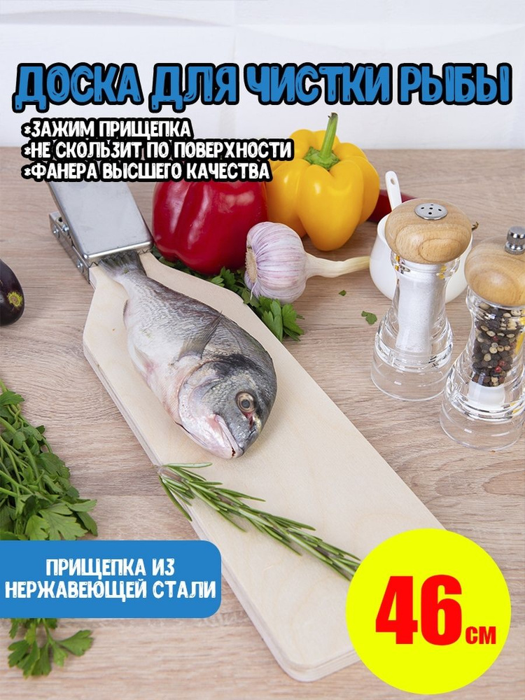 Разделочная доска Libra-Plast, 46х12 см, 1 шт купить по выгодной цене в интернет-магазине OZON ...