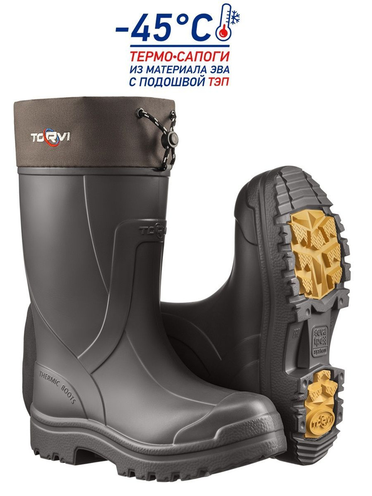 Сапоги для рыбалки TORVI - купить по низкой цене в интернет-магазине OZON (715277013)
