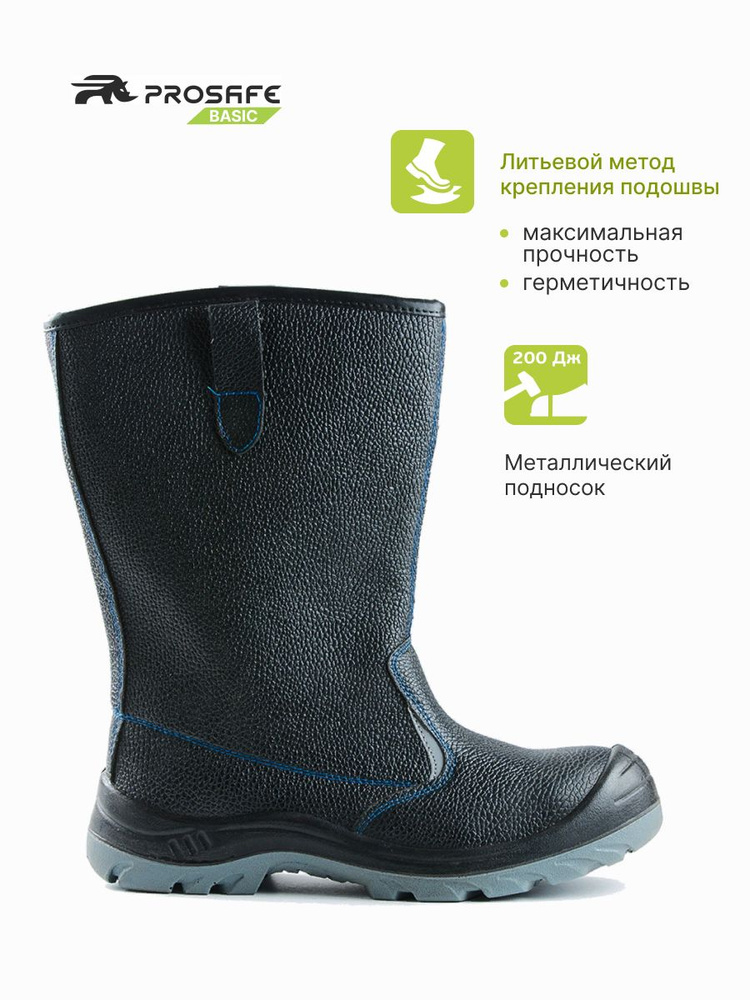Сапоги рабочие PROSAFE - купить с доставкой по выгодным ценам в ...