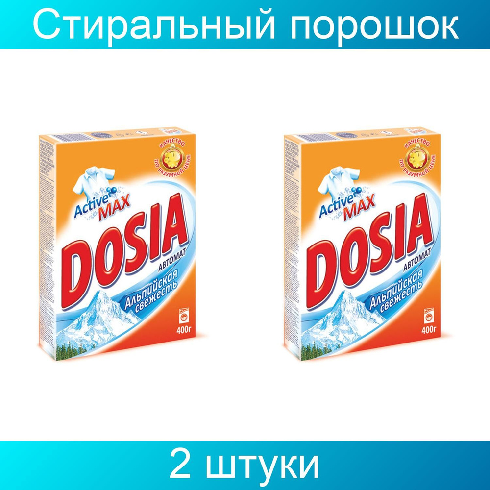 Dosia Стиральный порошок 400 г Для белых тканей, Для цветных тканей ...