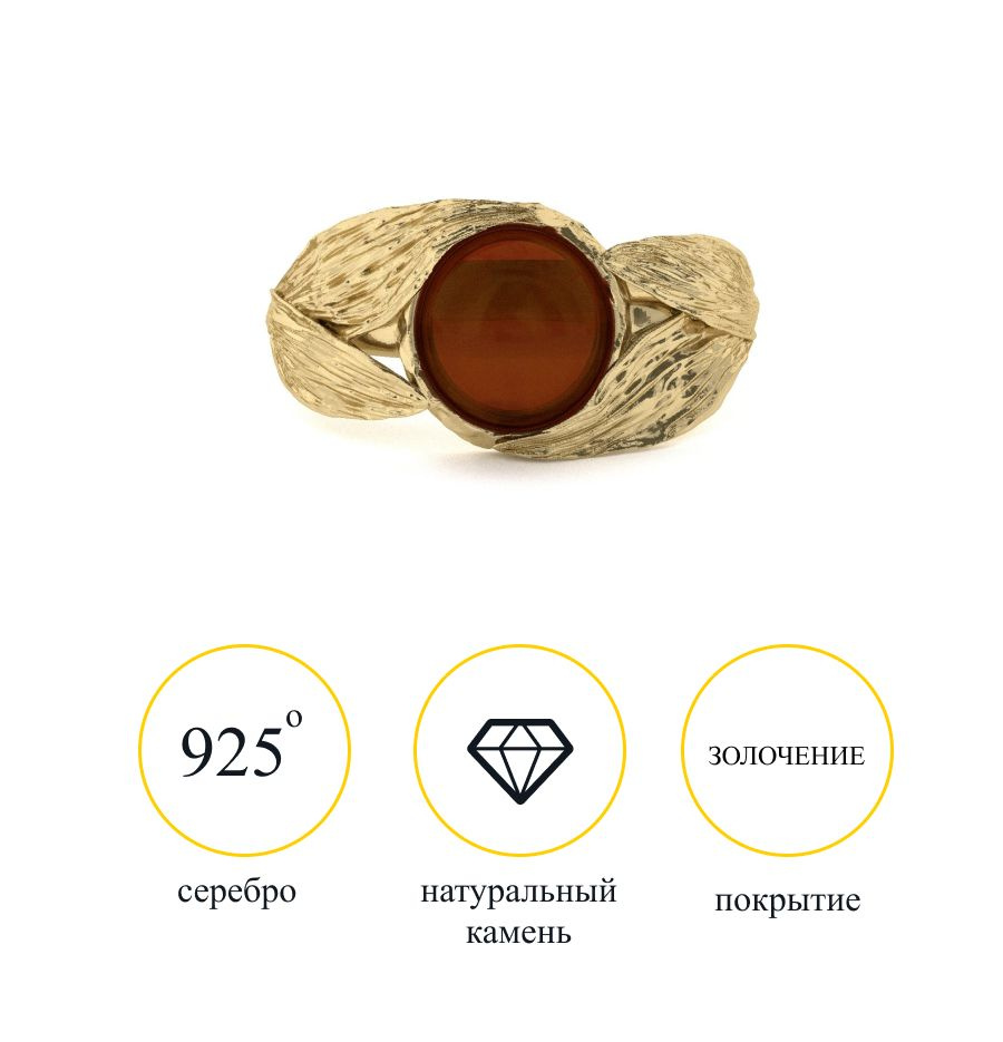 SUN STONE Кольцо Серебро позолоченное 925 пробы - купить с доставкой по выгодным ценам в ...