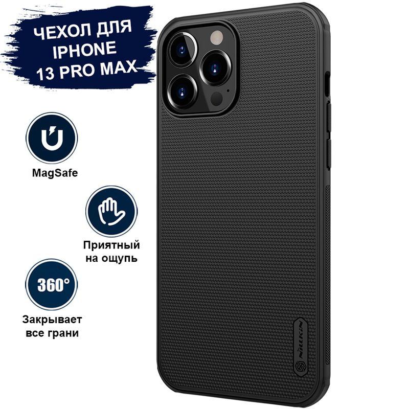 Чехол для смартфона iPhone 13 Pro Max Nillkin Super Frosted Shield Pro Magnetic MagSafe черный ...