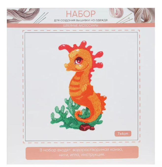 Набор для создания вышивки на одежде / нашивка / заплатки - купить с ...
